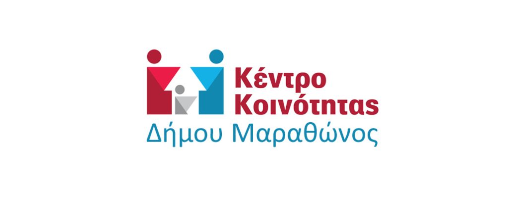 Κέντρο Κοινότητας - Δήμος Μαραθώνος